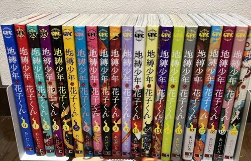 Toilet-Bound Hanako-Kun Bd Volume 0 - 20 Ensemble Livre Manga Tout ...