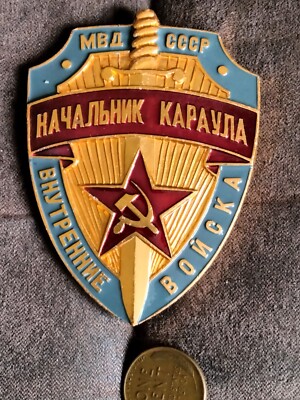 Original Russian Soviet Internal Forces Security Leader Large Badge ...