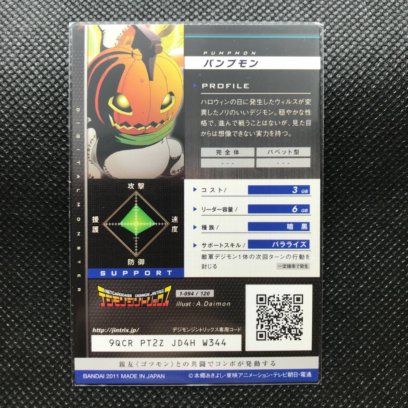 Pumpmon Digimon Gintrix card game Made in Japan Anime Rare BANDAI F/S ...