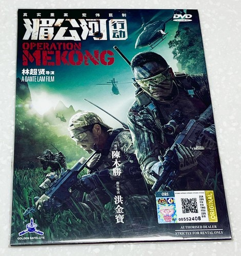 Operation Mekong 湄公河行動 (Movie) ~ All Region ~ Brand New & Factory Seal ...