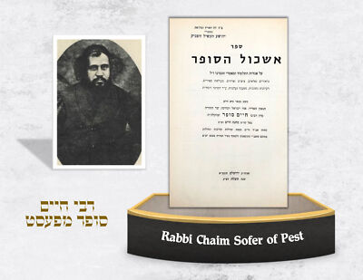 SEFER ESHKOL HASOFER RABBI CHAIM SOFER MUNKATCH PEST אשכול הסופר רבי ...