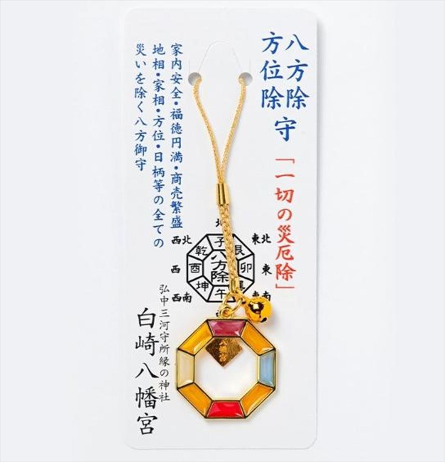 JAPANESE OMAMORI Good luck Happo-yoke/azimuth-yoke amulet disaster ...