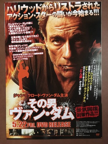 JCVD Movie Poster B2 size 2008 Jean-Claude Van Damme Francois Damien ...