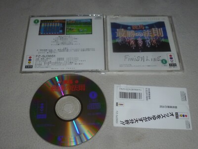 PANASONIC 3DO JAPAN IMPORT GAME KEIBA SAISHO NO HOUSOKU COMPLETE W CASE ...