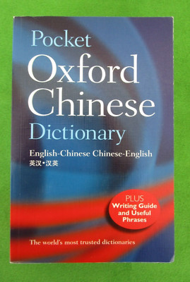 POCKET OXFORD CHINESE DICTIONARY - TRADE PB - 2009 - ENG/CHINESE; CHIN ...