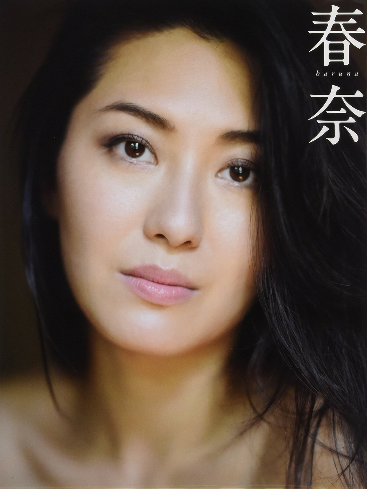 Kishin Shinoyama Photo Collection Japanese Actress Yabuki Haruna 2016 ...