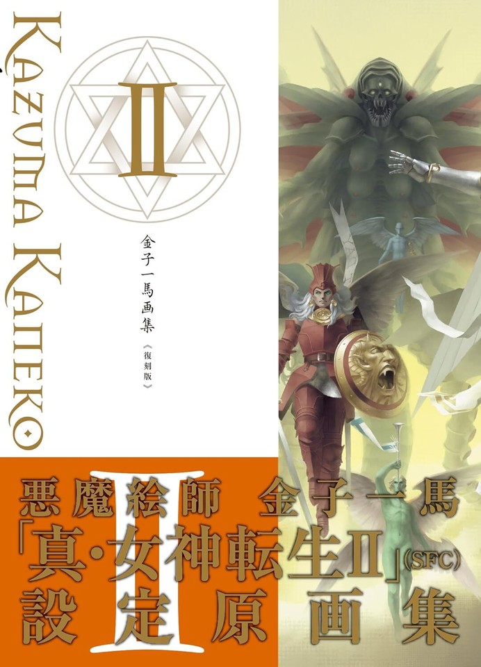 Kazuma Kaneko Works II 2 Reprinted Edition Art Book Japan | eBay