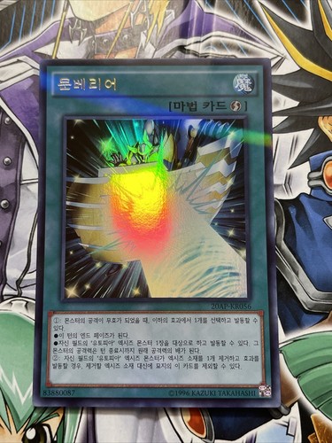 20AP-KR056 Korean Yugioh Light Wing Shield Ultra Parallèle Rare | eBay