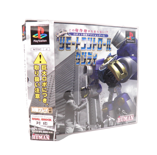 REMOTE CONTROL DANDY Sony Playstation PS1 Spine Jap Japan | eBay