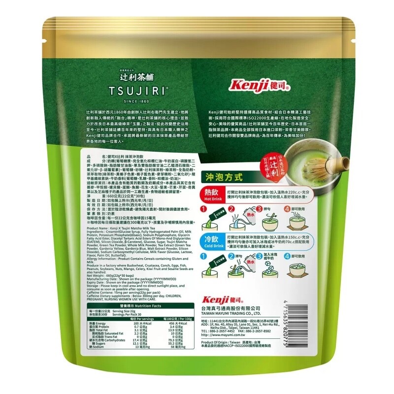 [Kenji] Tsujiri Matcha Milk Tea 22g X 30/Pack 健司 辻利抹茶奶茶# | eBay
