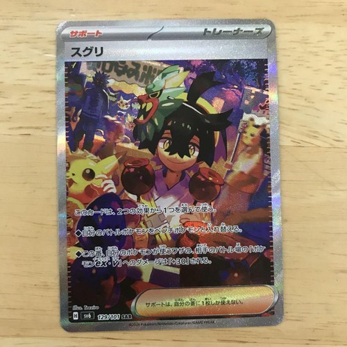 Pokemon Card Kieran SAR 129/101 Mask of Change SV6 Japanese Scarlet & Violet | eBay