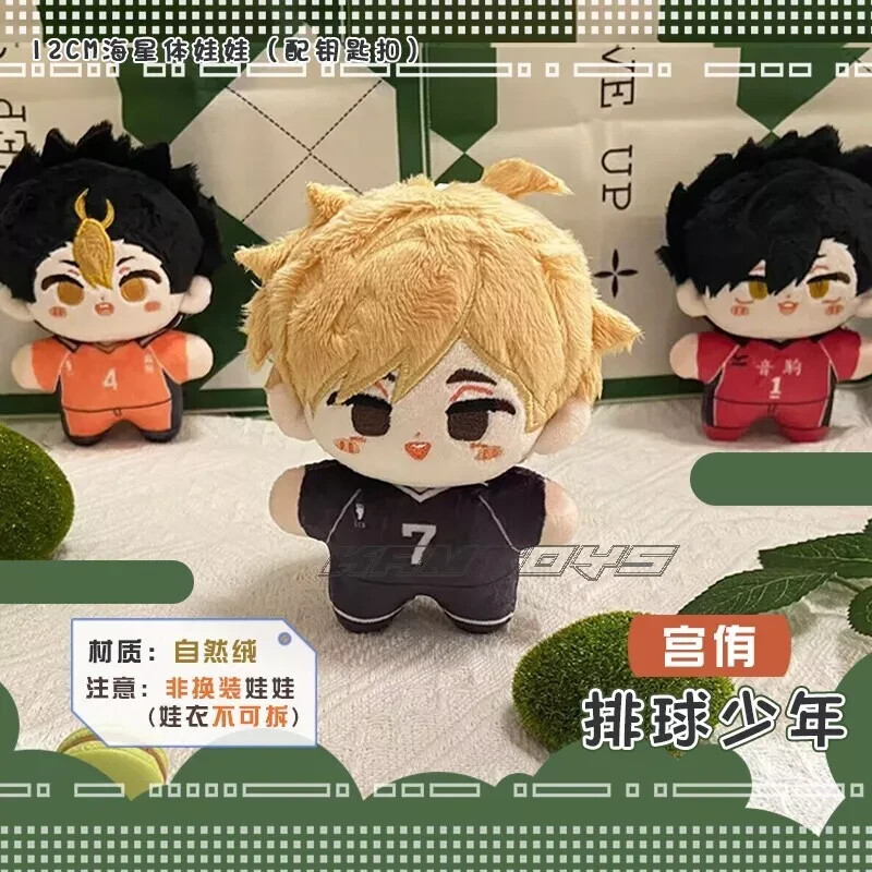 12cm Anime Haikyuu miya atsumu Plush Doll Soft Plushie Keychain Pendant ...