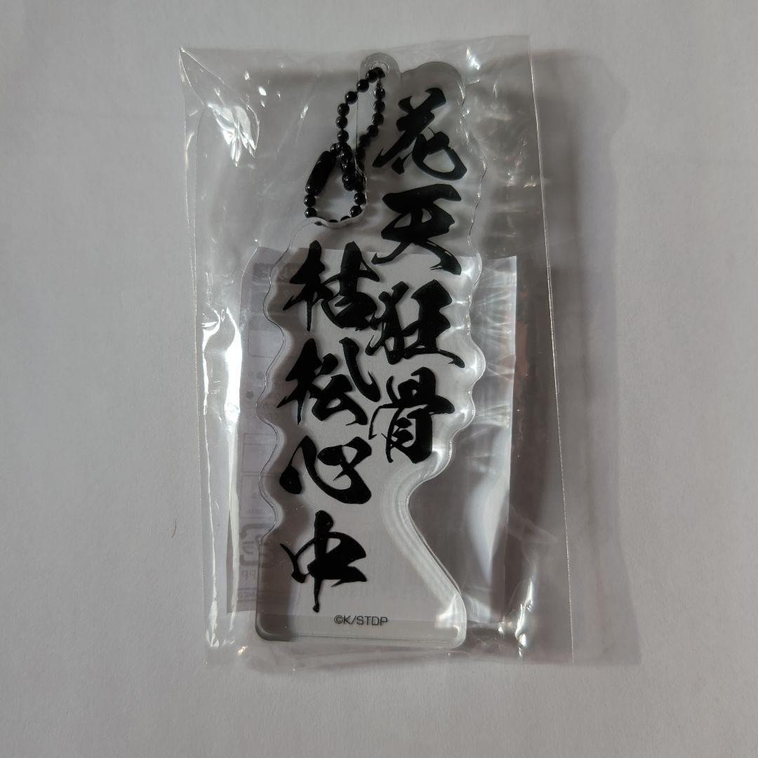 Kyoraku Shunsui Hanaten Kyokotsu Karematsu Shinju Acrylic Block A Prize ...
