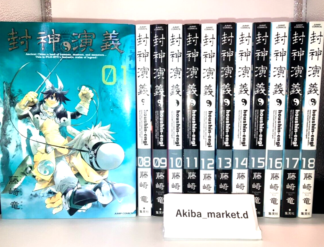Hoshin Engi Full Version Vol.1-18 Complete Full Set Japanese Manga ...
