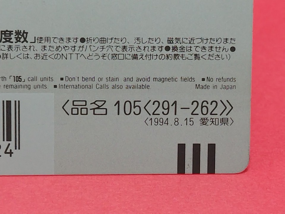 TOYOTA 2000 GT 1968 Toyota Museum Telephone Card Phone Cards Used ...