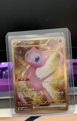 Mew ex UR 208/165 sv2a Pokemon 151 Korean TCG Gold | eBay