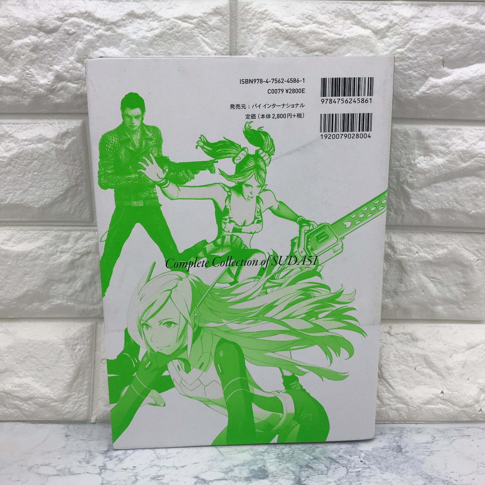 The Art of Grasshopper Manufacture : Complete Collection of SUDA51 - a ...