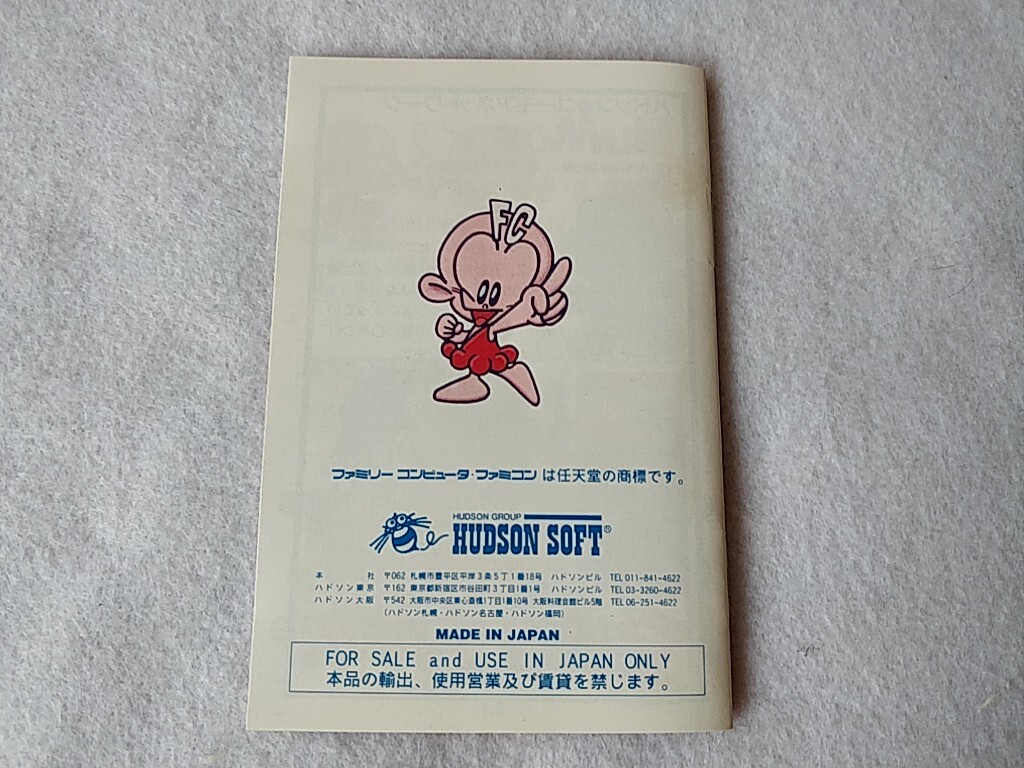 FC GENJIN Bonks Adventure Nintendo FAMICOM (FC) Cartridge,Manual,Boxed ...