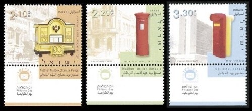 Israel 2004 - MailBoxes in Israel set 3 Stamps - Scott #1582-4 - MNH | eBay