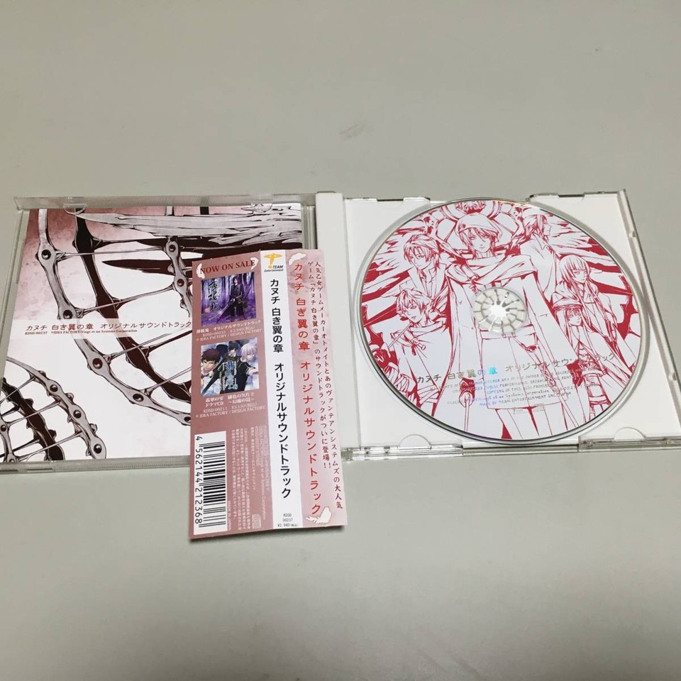 Prompt Decision CD Kanuchi White Tsubasa Chapter Original Soundtrack | eBay
