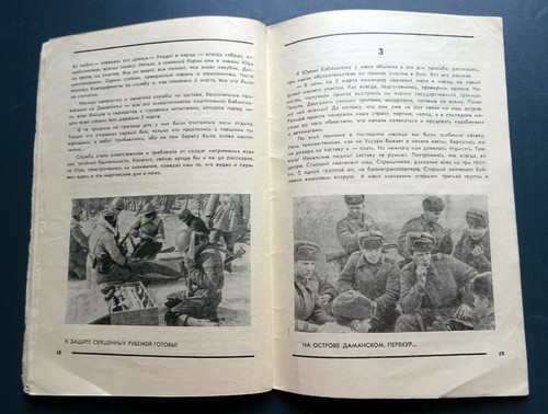 1969 Damansky Island March China Russian War Border Military Soviet ...