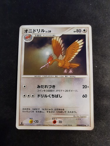 Fearow Lv.29 DPBP#022 Dp4 1st Japanese Pokemon Card | eBay