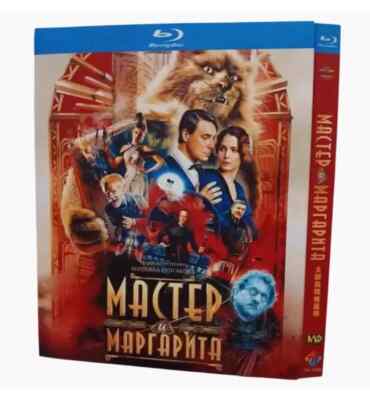 Woland (2024)BD Movie TV Film 1-Disc All Region New Box Set | eBay