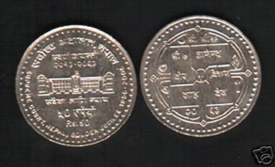 NEPAL 50 RUPEES KM-1182 2006 SUPREME COURT GOLDEN JUBILEE UNC ...