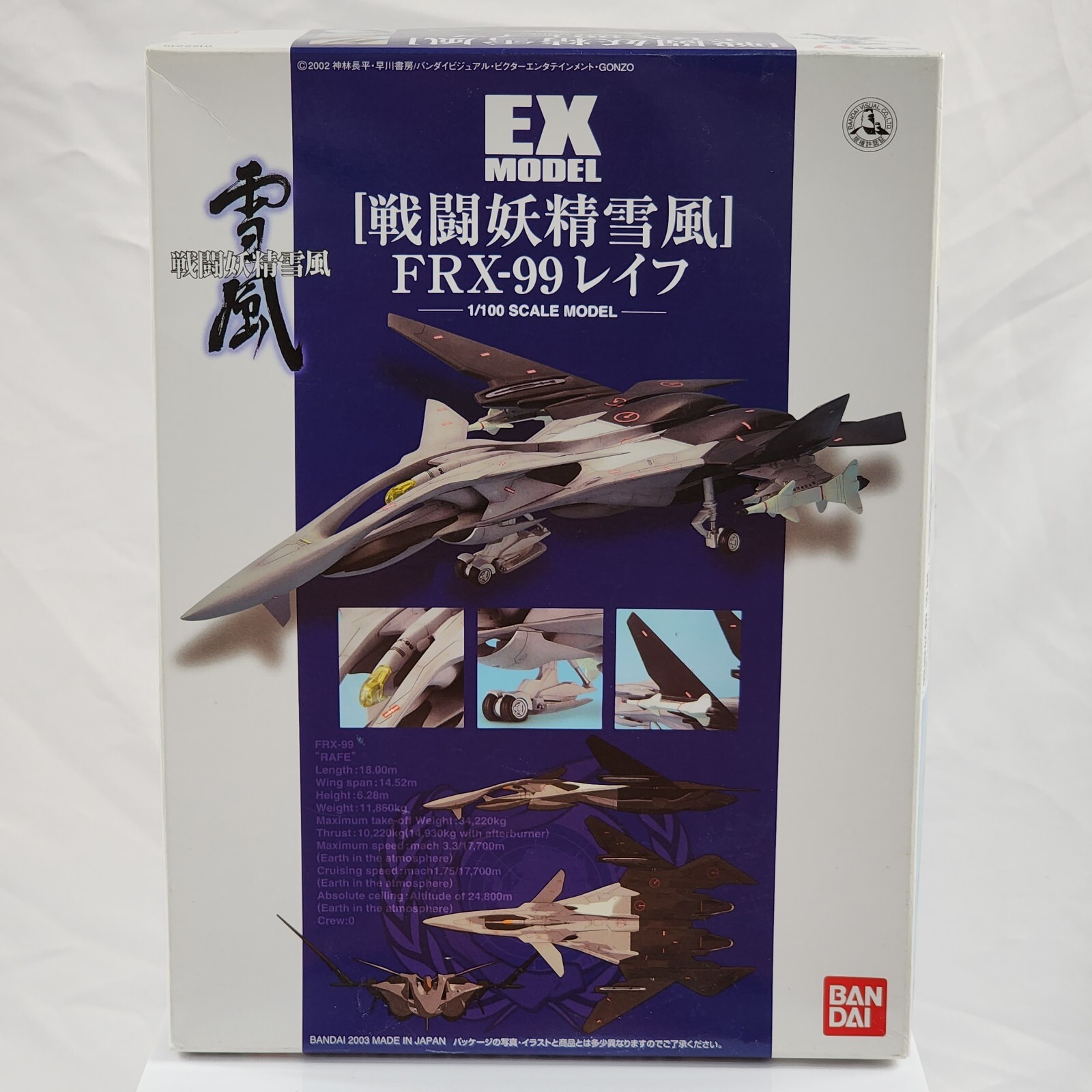 Vtg Combat Fairy Yukikaze FRX-99 Rafe EX Model 1/100 Bandai Plastic ...