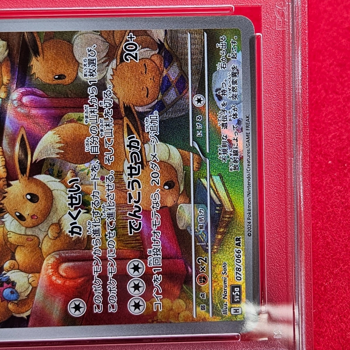 PSA 10 Eevee AR 078/066 Crimson Haze 2024 sv5a Pokemon Card PSA 10 Eevee AR 078/066 Crimson Haze 2024 sv5a Pokemon Card