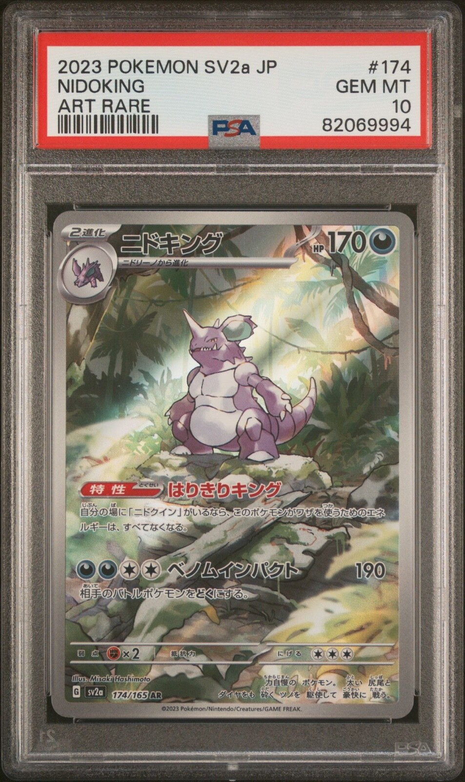 PSA10 2023 Pokemon Japanese Sv2a-Pokemon 151 174 Nidoking Art Rare AR | eBay