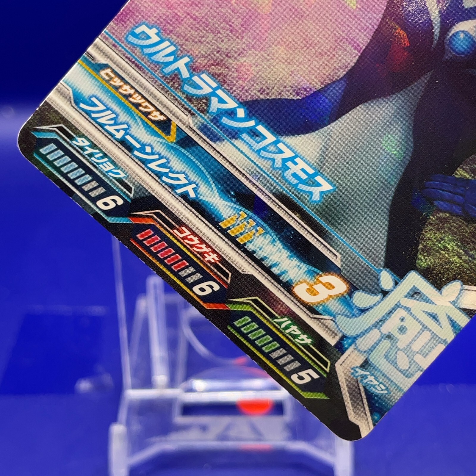 Ultraman Cosmos : Ultraman Fusion Fight TCG C2-028 R BANDAI Japanese #1 ...
