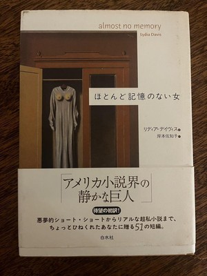 Book Lydia Davis: A Woman with Almost No Memory Sachiko Kishimoto # ...
