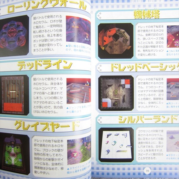 CUSTOM ROBO Guide Nintendo 64 Book 2000 Japan FT51 | eBay