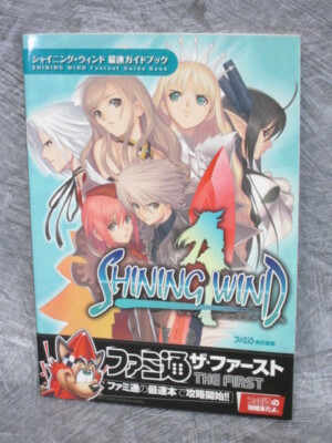 SHINING WIND Fastest Guide Book Sony PS2 Tony 2007 EB43 | eBay
