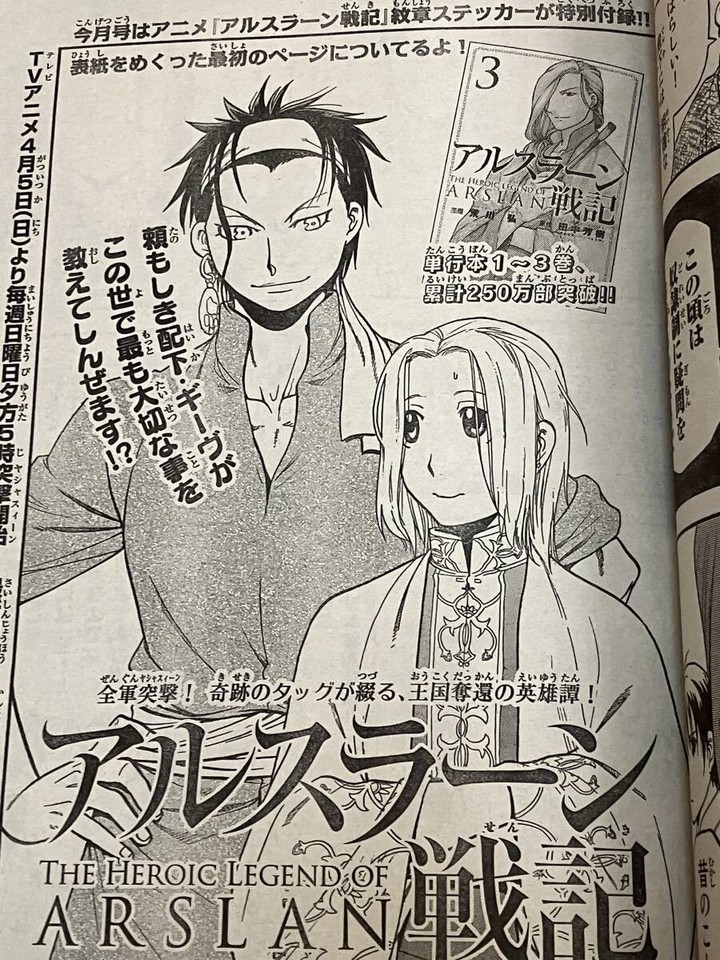Bessatsu Shonen Magazine April 2015 She is a Potters Neck manga ...