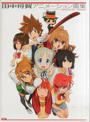 Anime Mook Illustration Art Collection Tanaka Masakazuka Animation | eBay