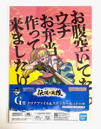 One Piece Ichiban Kuji Clear File & Sticker Hibari Unopened Bandai ...