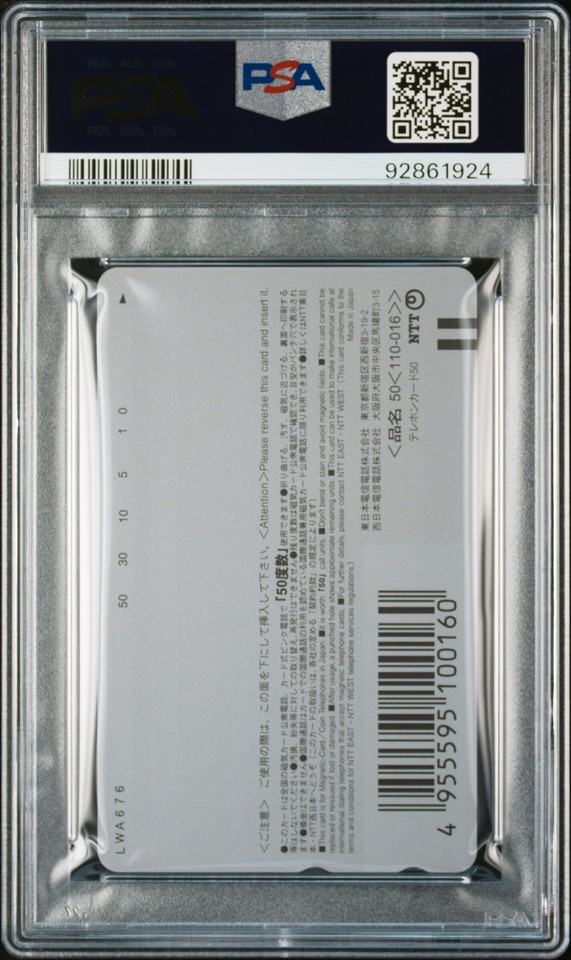 2002 SOFMAP PHONE CARD NEON GENESIS EVANGELION: AYANAMI RAISING PROJECT PSA 10 | eBay