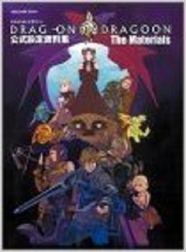 DRAG ON DRAGOON Official setting guide The Materials Art Book Kimihiko ...