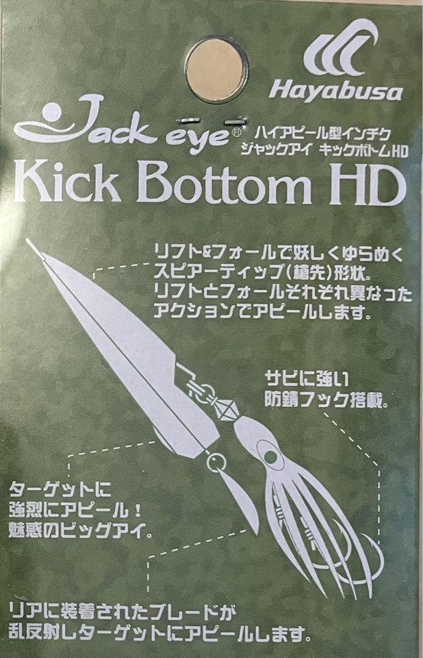 Hayabusa Kick Bottom Hd Set 4 | eBay