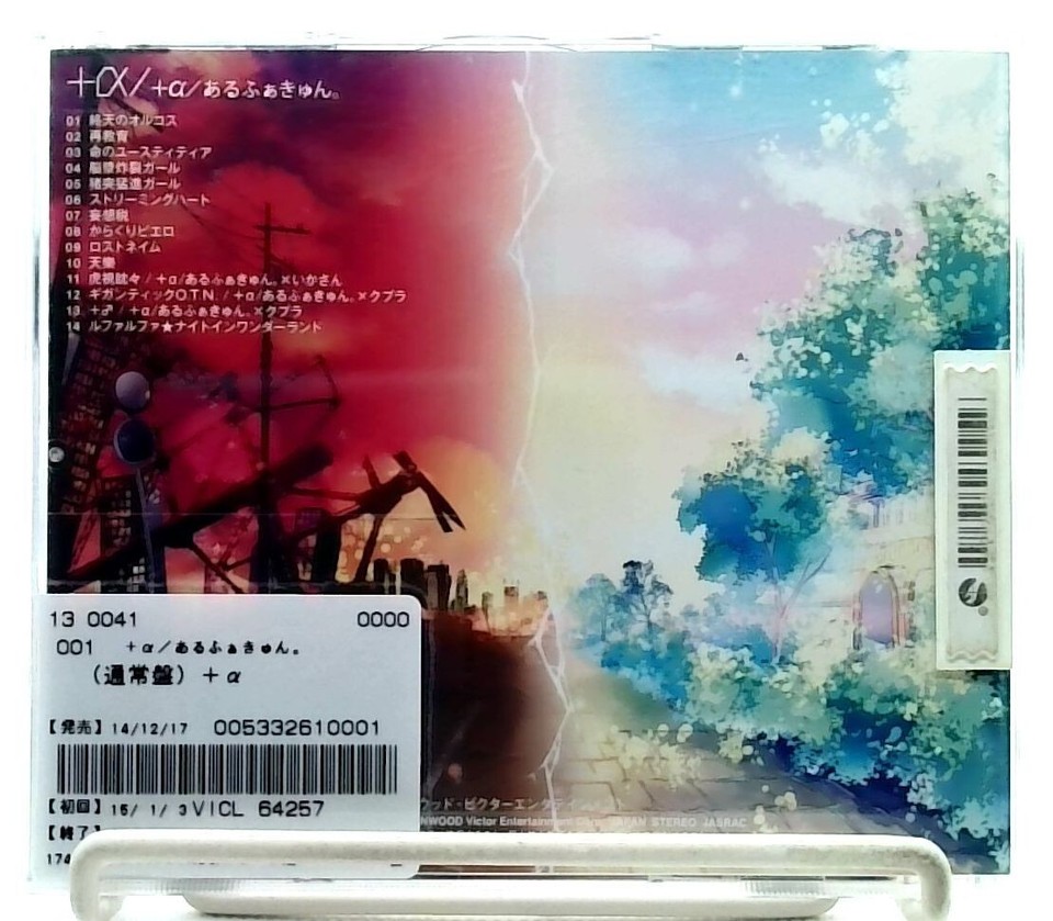 +α/ / あるふぁきゅん Alfakyun. [CD] 歌い手, Nico Nico Douga/ JAPAN | eBay