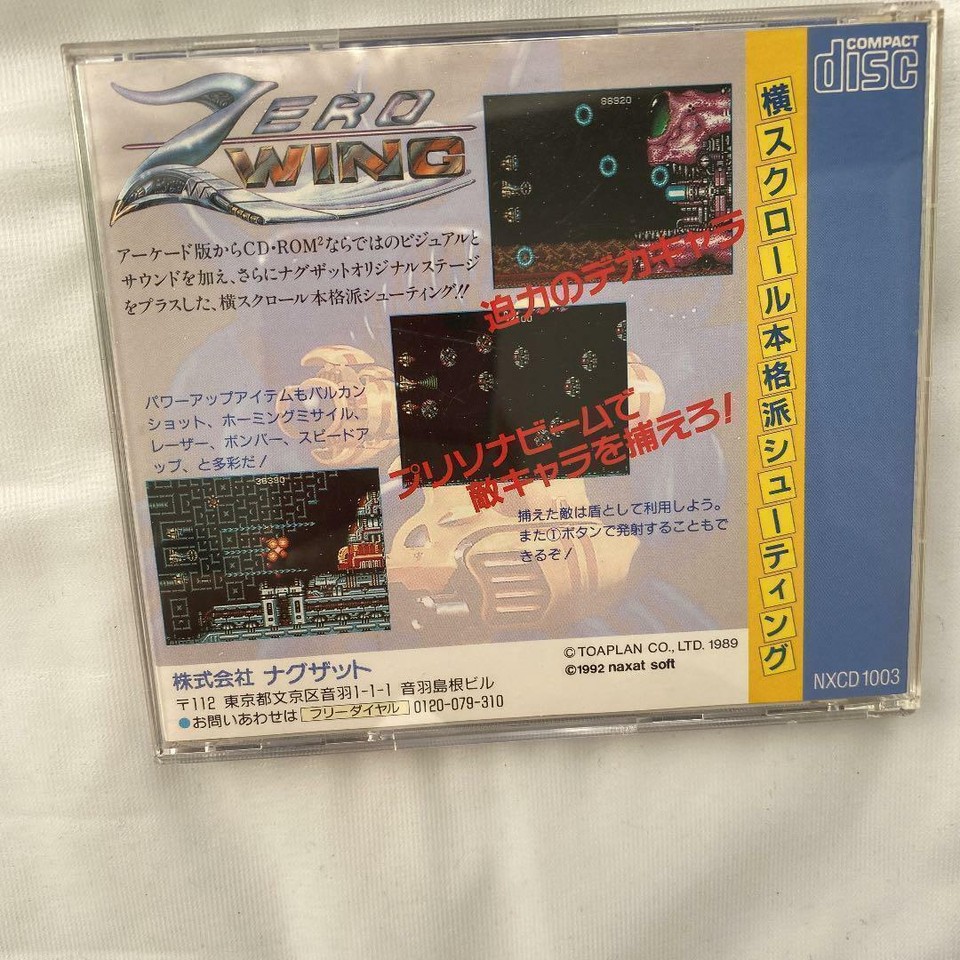 Zero Wing CD ROM PC Engine Shooter Video Game RARE naxat With Manual | eBay