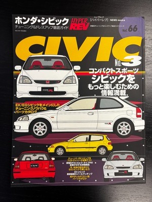 NEW Hyper REV Vol. 66 HONDA Civic EG EK Model Japan Car Magazine | eBay