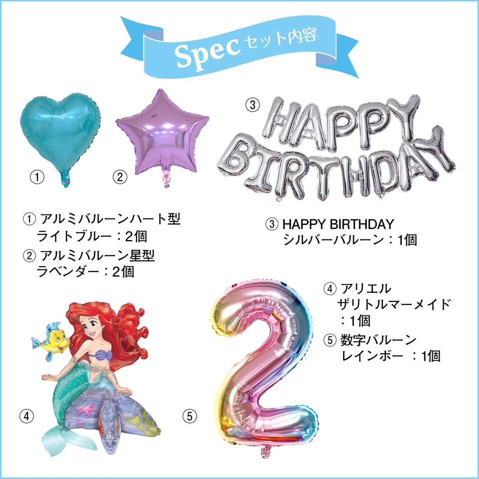 Disney Birthday Balloon Decorations, Number Balloons (2 Years Old ...