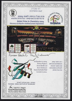ISRAEL STAMP 2004 NOBEL PRIZE CHEMISTRY SOUVENIR LEAF # 491 BLANCO ...