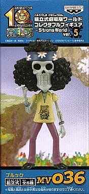 Brook One Piece Film Strong World Assembly Required The Movie World ...