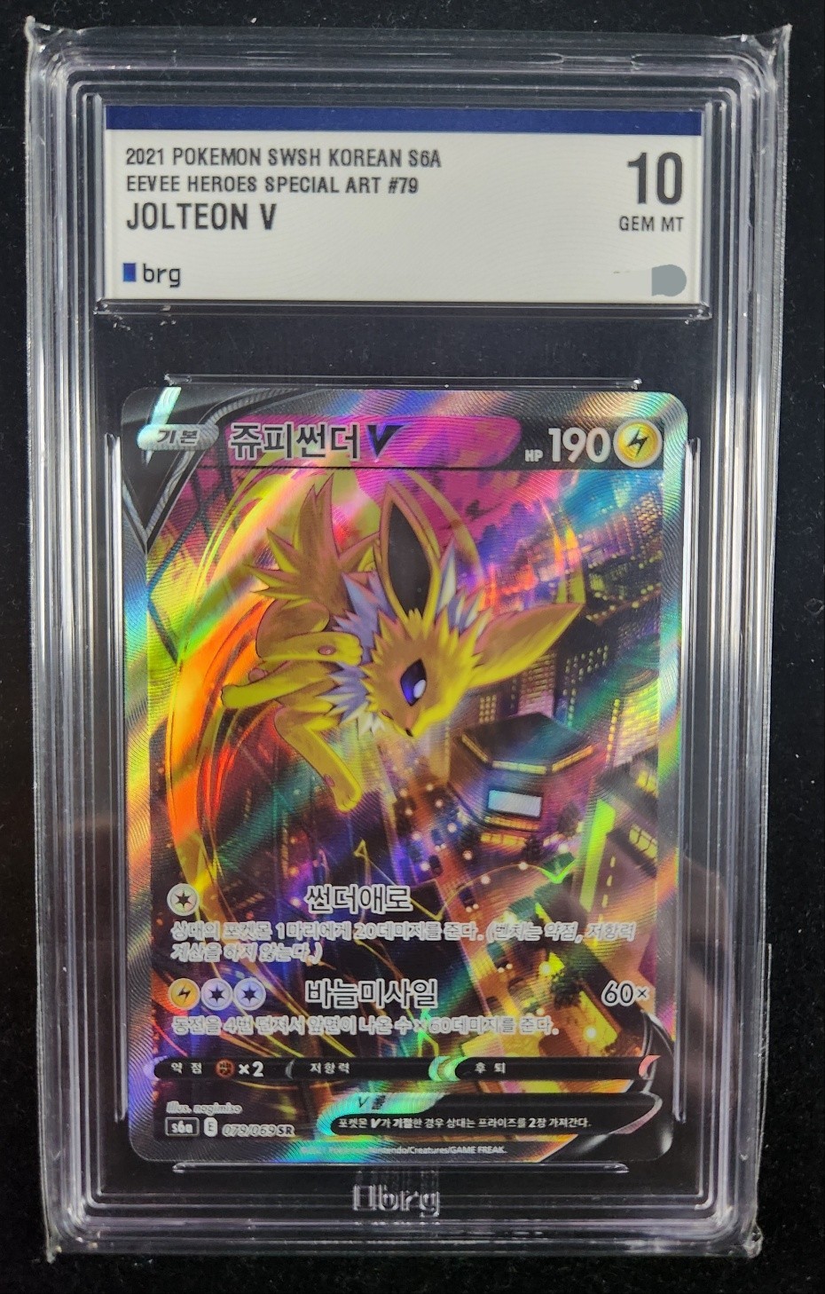 2021 Pokemon swsh korean s6a eevee heros special art jolteon v BRG10 ...