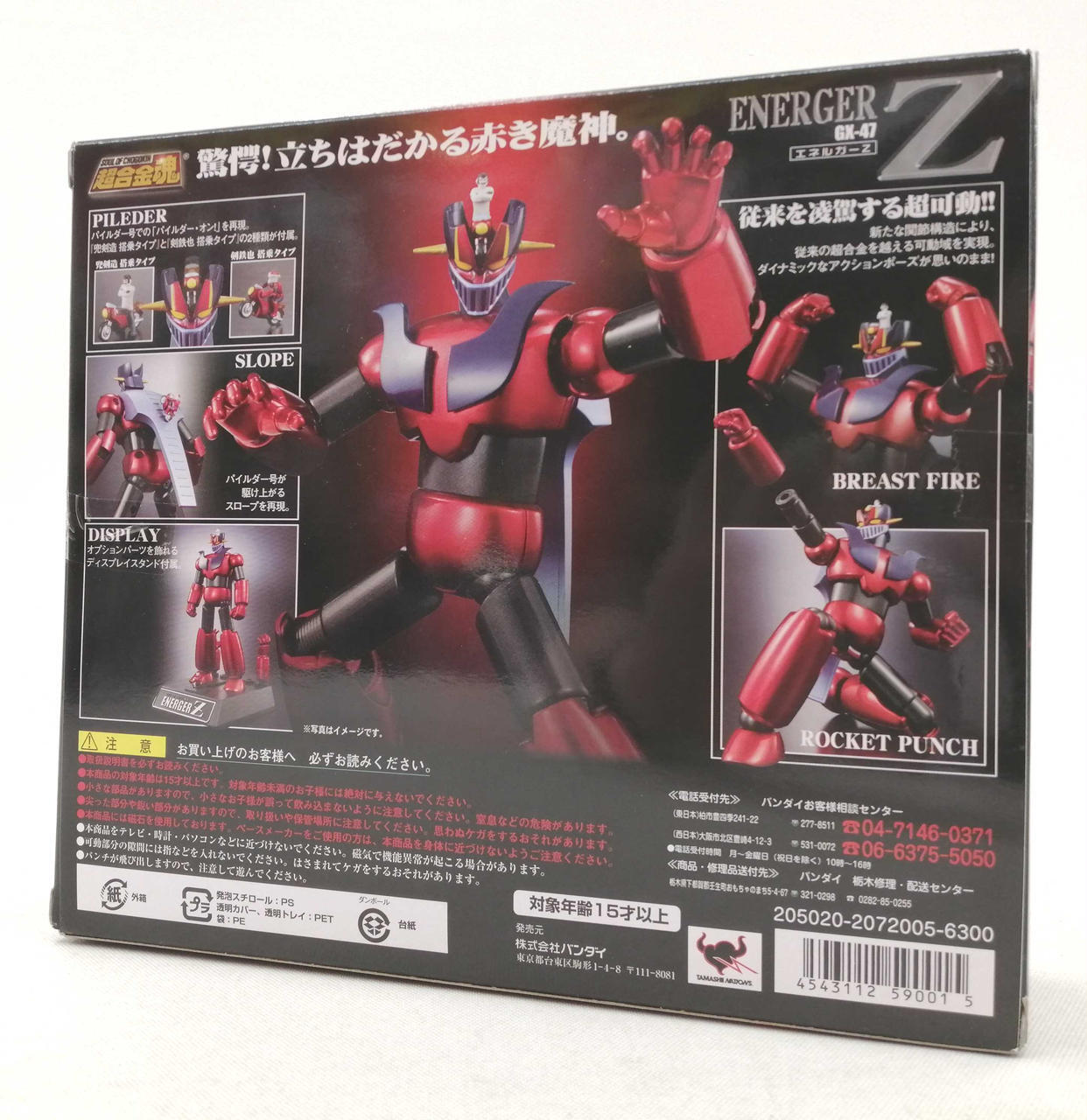 Bandai Soul of Chogokin GX-47 Energer Z Figure - Mazinger Z Collectible ...