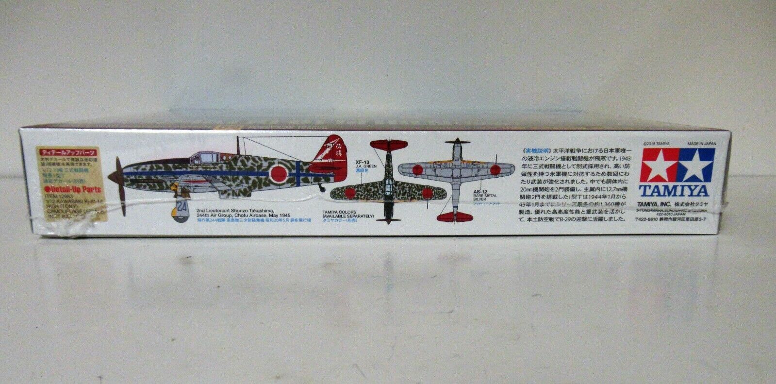 Tamiya 1:72 Kawasaki Ki-61-Id HIEN (Tony) #60789 NIB | eBay